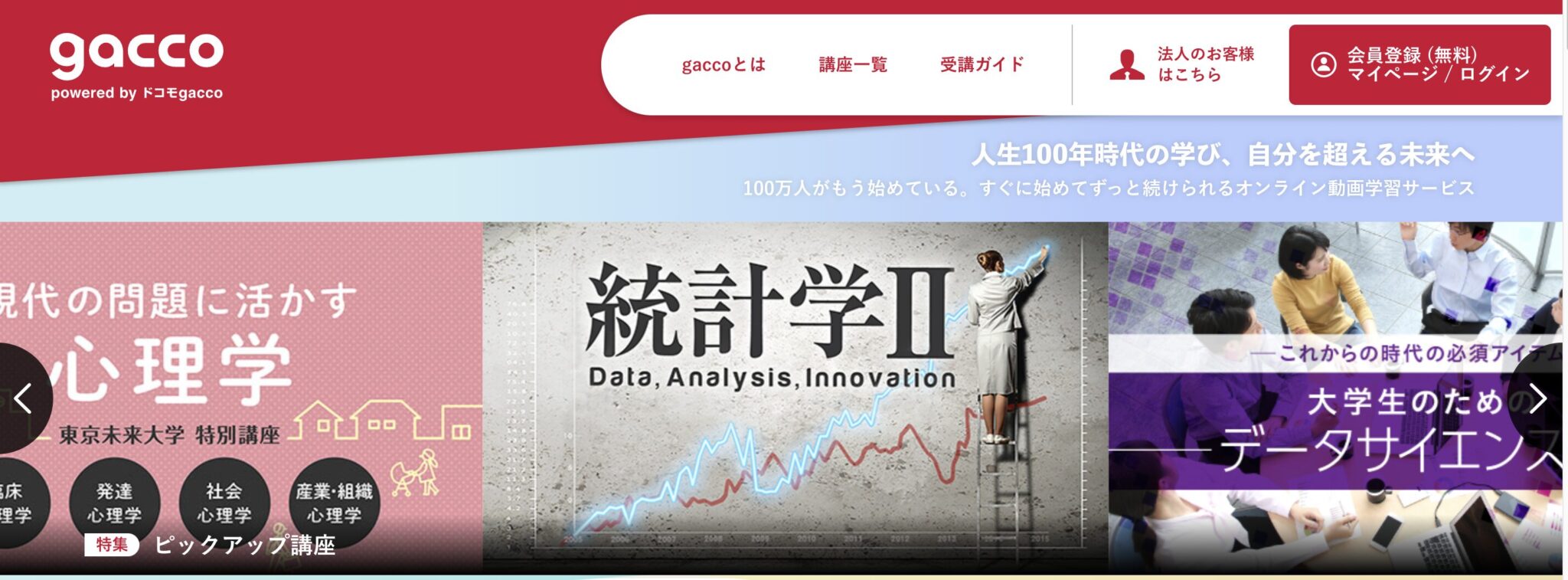 【2024年版】完全無料で始められる！おすすめオンライン学習サイト4選 | オンラインスタディナビ